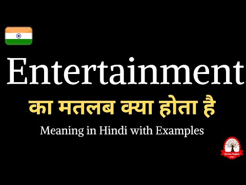 Entertainment meaning in Hindi | Entertainment ka kya matlab hota hai | English to Hindi