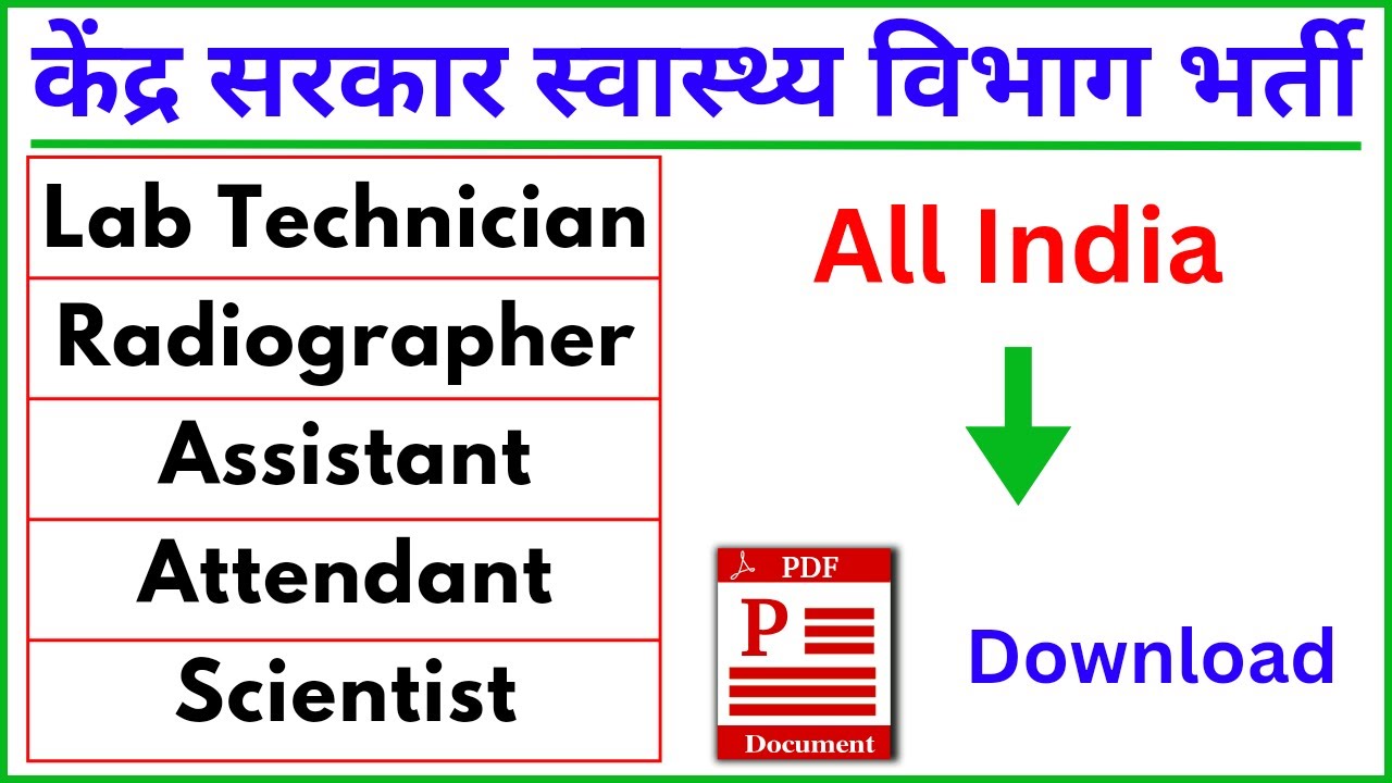 ICMR - LAB TECHNICIAN, RADIOGRAPHER, LAB ATTENDANT, ASSISTANT VACANCY 2023 - DMLT, BMLT, MLT, JOBS