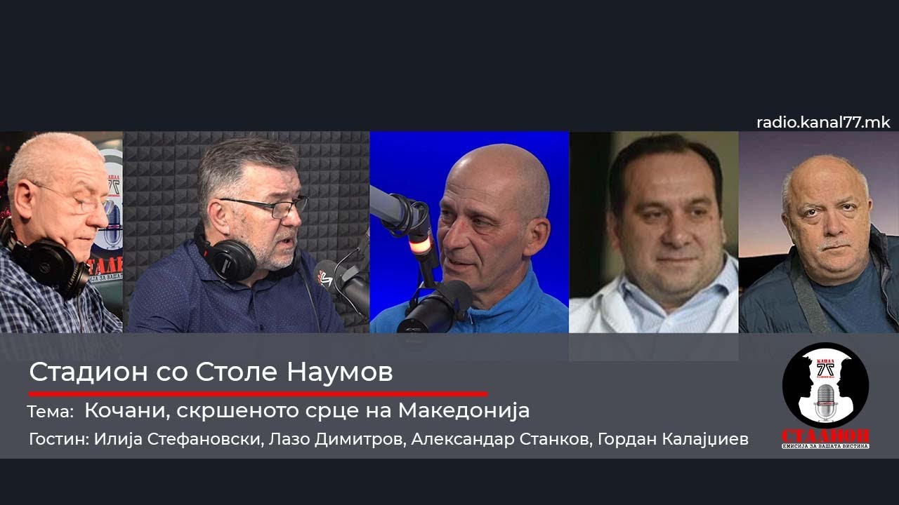 Димитров Вината за трагедијата е кај целата држава Кочани е само местото на негрижата Реален