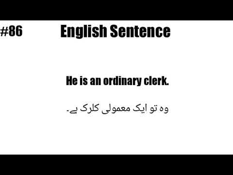 English Sentence | He Is An Ordinary Clerk Meaning In Urdu | Mehran Speaking Tv