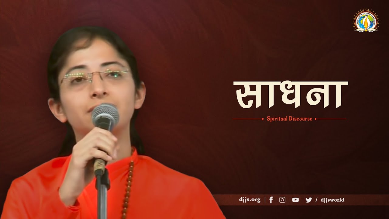 Sadhna - A Soul Awakening dose by Sadhvi Parma Bharti (disciple of Shri ...