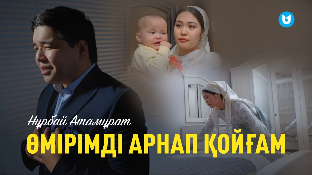 Өmіrіmdі Arnap Қoiғam by Nұrbai Atamұrat from Kazakhstan | Popnable