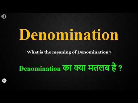 Denomination meaning in Hindi | Denomination ka kya matlab hota hai | daily use English words