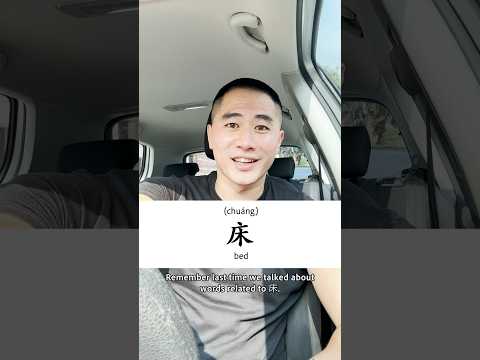 Just another meaning of 上床(shàngchuáng) "to go to bed"