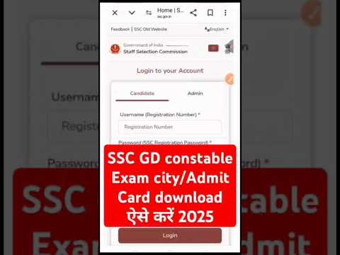 SSC GD constable exam city/Admit Card 2025। SSC GD exam city/Admit Card download kaise kare 2025।