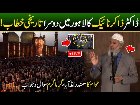 đź”´Live | Dr. Zakir Naik Heavy Speech in Lahore | Big Crowd in Badshahi Mosque Lahore