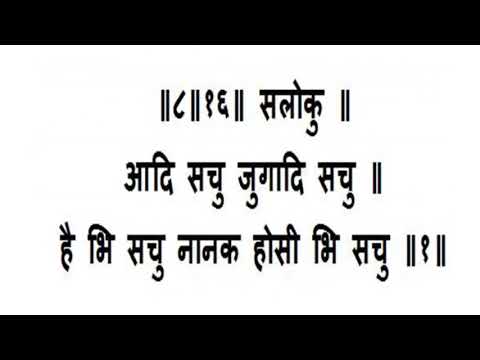 Sukhmani Sahib Da path Hindi Lyrics Read along π₯β€οΈππ