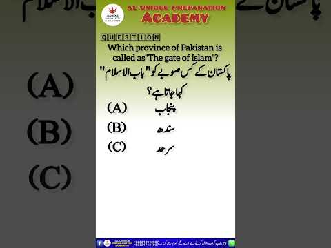 Which province of Pakistan is known as "The Gateway of Islam"? #islam #gateway #pakistan