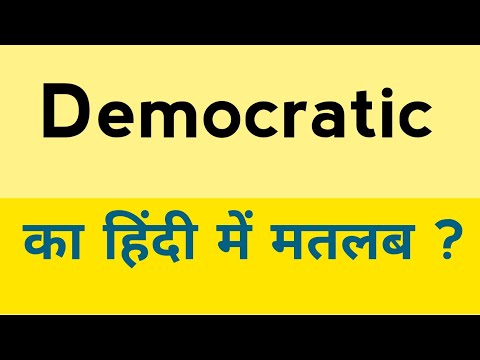 Democratic meaning in hindi | Democratic ka matlab kya hota hai