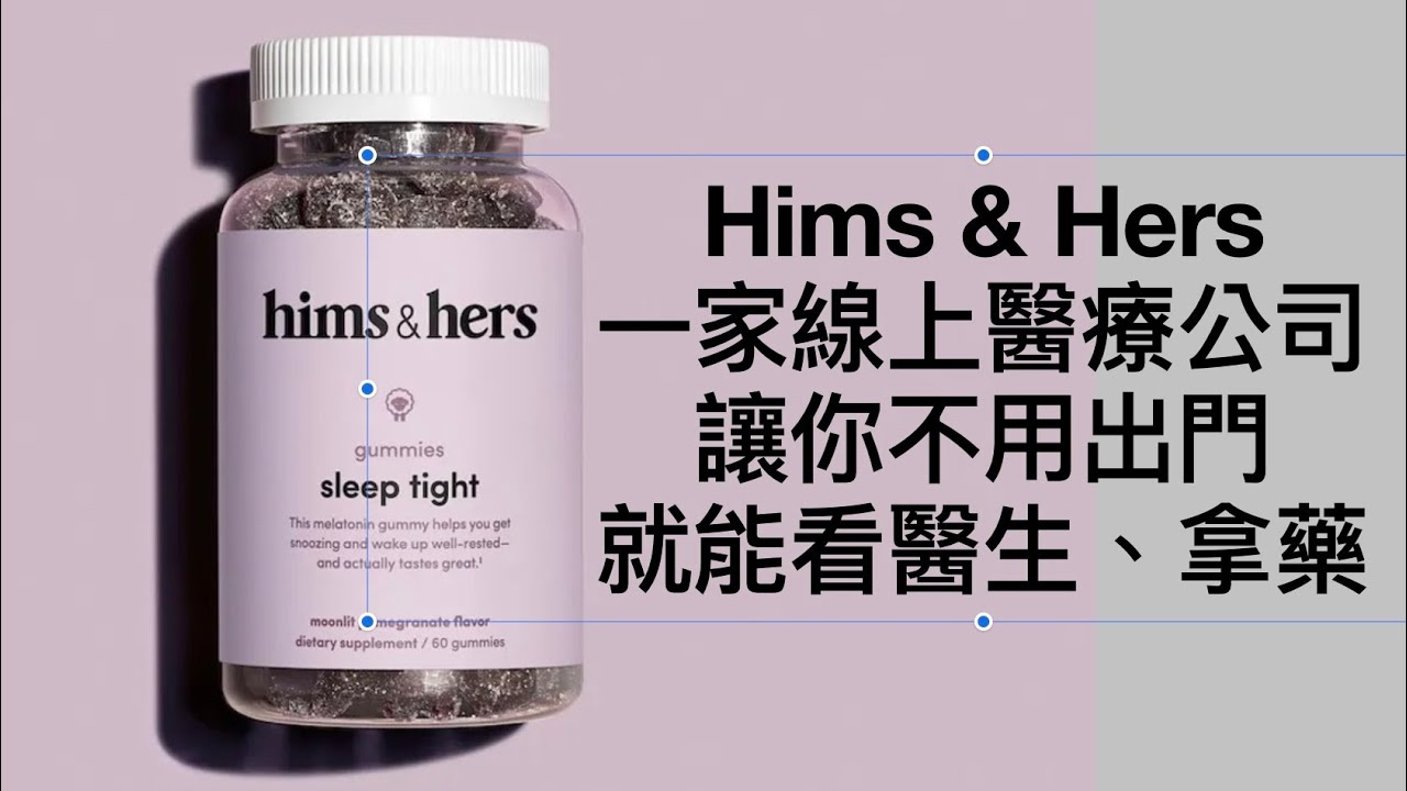 Hims & Hers Health, Inc.(HIMS)/Hims & Hers Health|美股|盤前盤後股價與歷史股價走勢 ...
