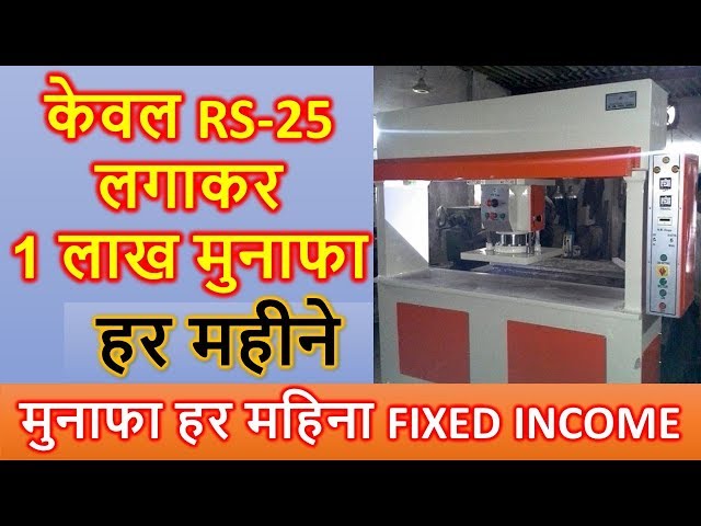 Automatic Slipper Making Machine - Hawai Slipper Sheets Trader ...