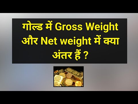 What is the difference between net weight and gross weight in gold jewellery?