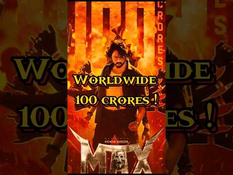 MAX 100 Crores Collection Worldwide| Kichcha Sudeep Max Box Office Collection #max #kichchasudeep