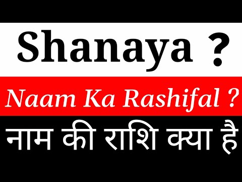 Shanaya Name Rashi | Shanaya Name Rashifal | Shanaya Naam Ka Rashifal Shanaya Naam Ki Rashi Kya Hot