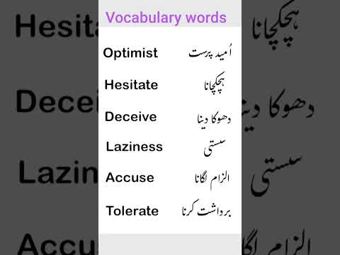 English vocabulary words with Urdu/Hindi meanings.