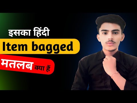 Item bagged meaning in hindi || Item bagged ka matlab kya hota hai || Spoken English | शिक्षा_PM_तक