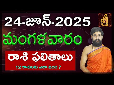 Daily Panchangam and Rasi Phalalu Telugu | 24th June 2025 tuesday | Sri Telugu #Horoscope