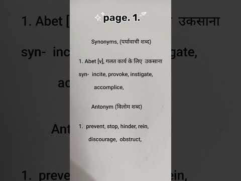 vocab*#synonyms *#and *#antonyms for*#ssc cgl*#mts *#cshl