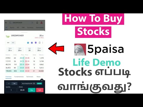 How To buy Stocks On 5 Paisa App In Tamil | How To Use 5 Paisa App Tamil
