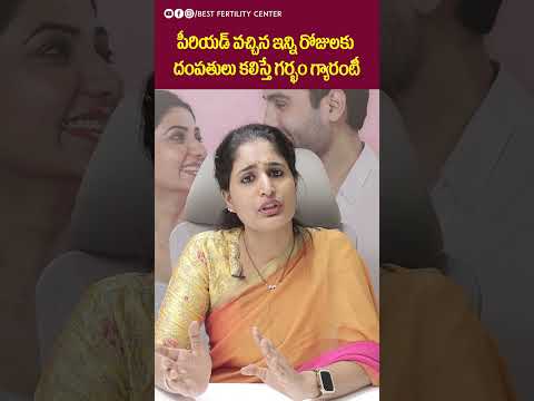 Best Days for Pregnancy After Periods in Telugu || Best Fertility Center || Ferty9 || #shorts