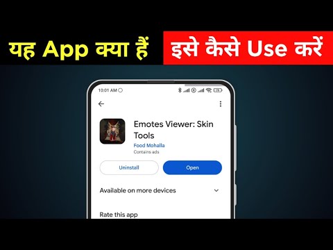 how to use Emotes Viewer: Skin Tools app | Emotes Viewer: Skin Tools app kya hai |