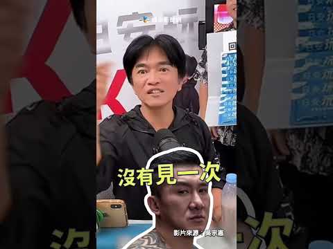 吳宗憲直播再槓館長!放話:見一次打一次 @videolandnews