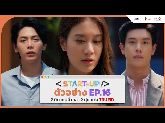 [Highlight EP.13] ไม่มีที่ไหนสุขใจเท่าบ้านเรา | Start-UP | วิดีโอครีเอเตอร์ by OS