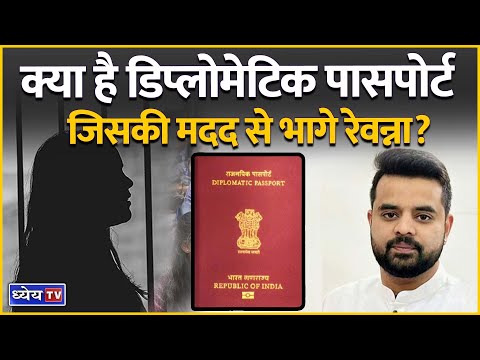 News This Hour: What is a diplomatic passport that Prajwal Revanna used to flee to Germany?