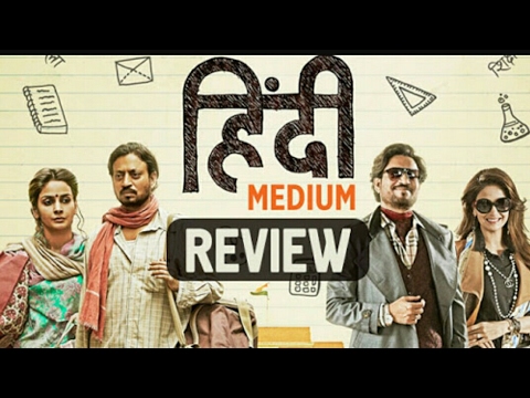 Hindi Medium Movie Review | Hindi Medium hit or flop | Hindi Medium Collection | Irfan khan