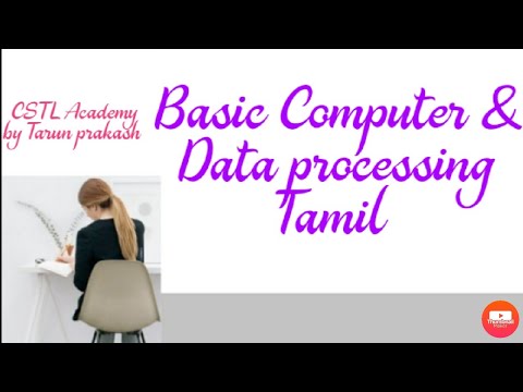 Basic Computer & Dataprocessing in Tamil