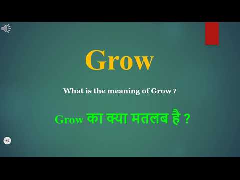 Grow meaning in Hindi | Grow ka kya matlab hota hai | daily use English words