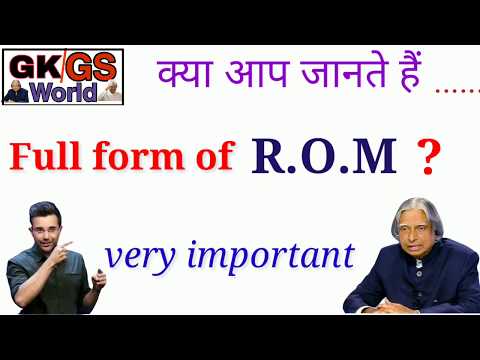 ROM का full form क्या है ? || Full form of ROM in computer language in english, hindi both