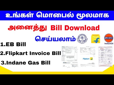 how to download eb bill and flipkart invoice bill and indane gas bill online | Tricky world