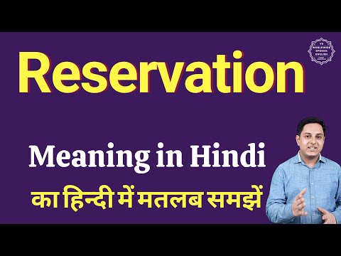 Reservation meaning in Hindi | Reservation का हिंदी में अर्थ | explained Reservation in Hindi