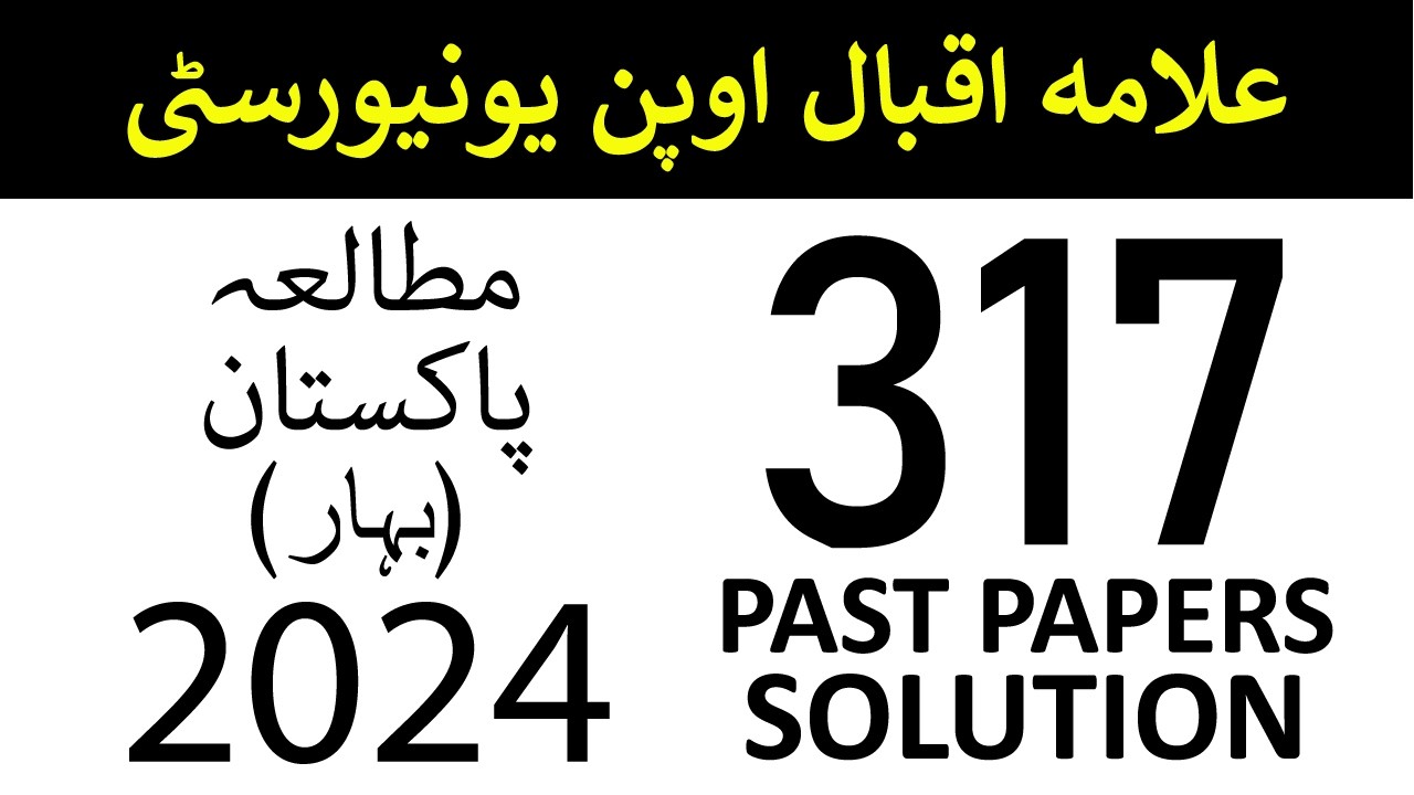 AIOU Code 317 Past Papers Solution | Spring 2024 | Pakistan Studies | Mutalia Pakistan | AIOU Corner