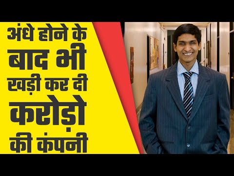 Blind CEO Srikanth Bolla Biography | Success Story in Hindi