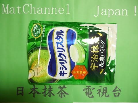 How to eat Uji-Matcha(Green Tea) Milk Candy Mondelez Japan (ζΉθΆη³ζιε°ιη¨) 4547894702369