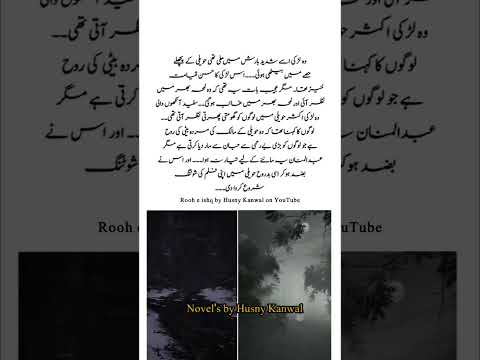 Rooh e ishq by Husny Kanwal romantic Urdu novel horror base #lovestory #trending #viral