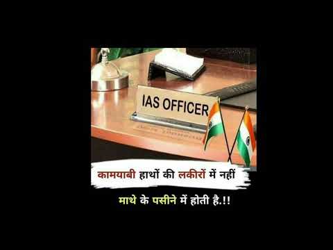 Dream IAS, (Lal batti wali gari)