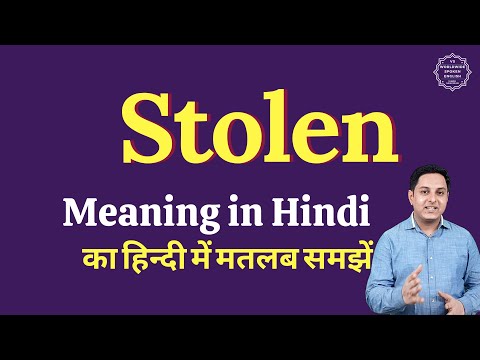 Stolen meaning in Hindi | Stolen ka matlab kya hota hai