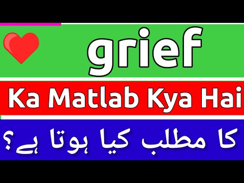 Grief Meaning In Urdu | Grief Ka Matlab Kya Hota Hai | Grief Ka Matlab | Grief Ka Meaning Kya Hai