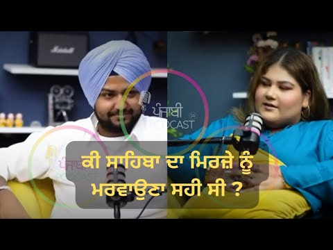 simran kaur dhadli podcast interview/simran kaur dhadli interview/punjabi podcast