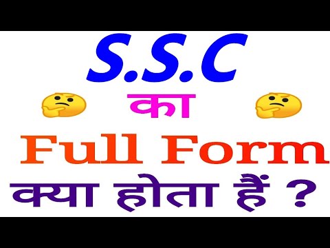 SSC Full form | Full form of SSC | SSC Full form in hindi