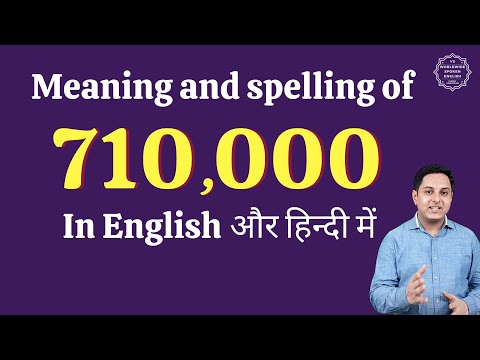 710000 ko english mein kya kahate hain | 710000 in words | 710000 ki English | 710000 spelling