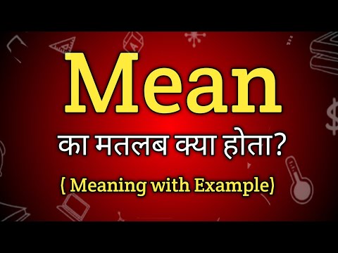 Mean Meaning in Hindi | Mean Ka Matlab kya Hota hai | English to Hindi dictionary