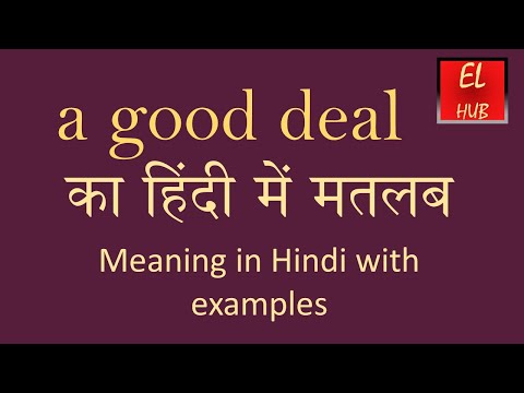 a good deal meaning in Hindi