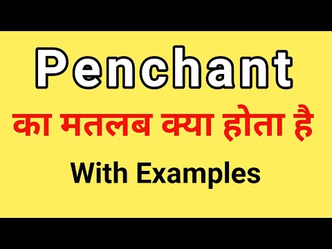 Penchant Meaning in Hindi | Penchant ka Matlab kya hota hai Hindi mai | Daily use English words