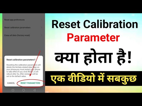 Reset Calibration Parameter || Reset Calibration Parameter Kya Hota Hai