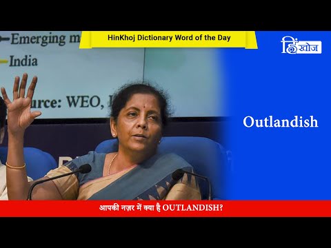 Outlandish Meaning in Hindi - HinKhoj Dictionary