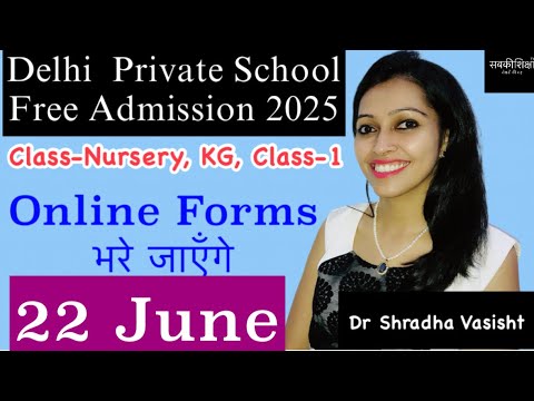 Delhi RTE Admission 2025 / Delhi EWS DG CWSN Admission / Free Education Admission 2025-26